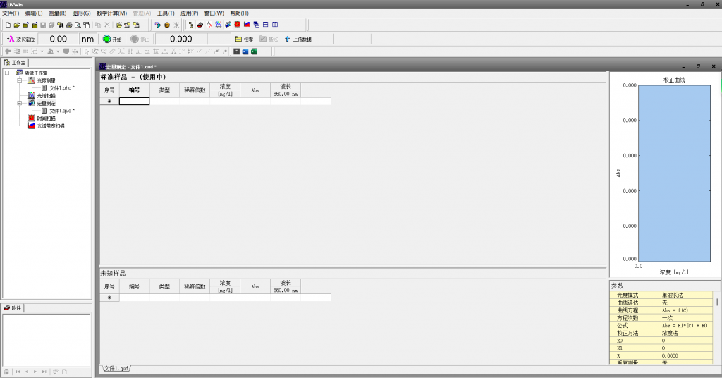 UVWIN 6/GMP SOFTWARE - Persee